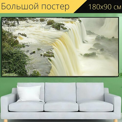Большой постер "Бразилия, водопад, природа" 180 x 90 см. для интерьера
