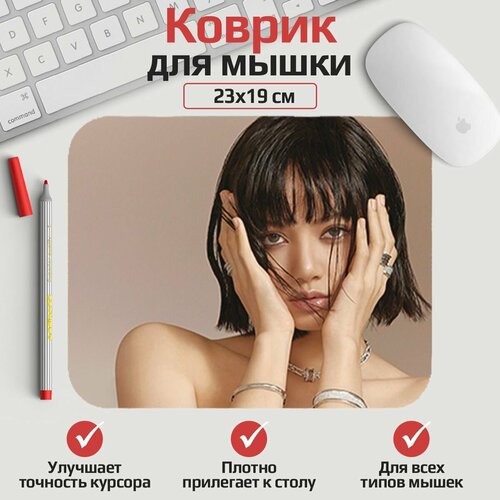 Коврик для мыши BLACKPINK - Лиса 23*19 см. Арт. MLKOW2172