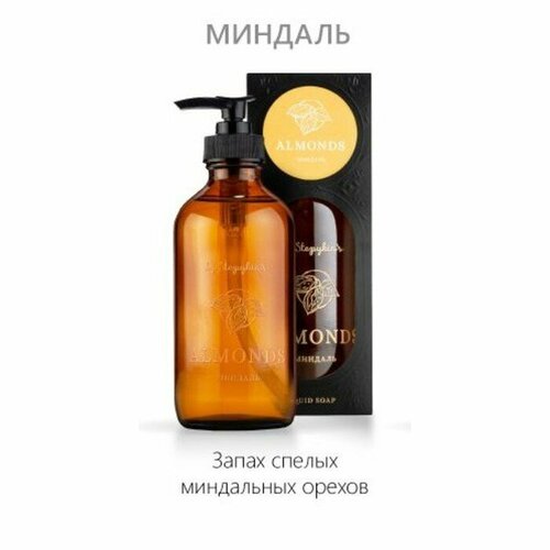 Крем-мыло жидкое в стеклянном флаконе by Stepykinʾs миндаль, 230 мл (комплект из 2 шт)