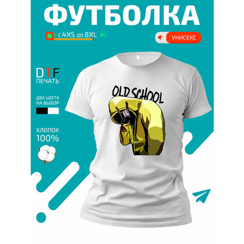 Футболка Парень в желтой кофте с капюшоном Old school-Старая школа, размер 6XL, белый