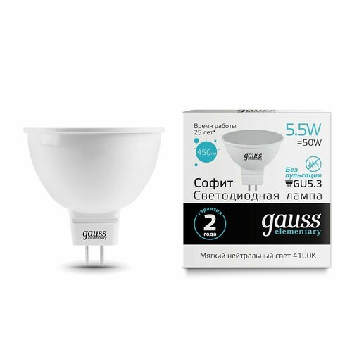 (2 шт)Лампа Gauss Elementary MR16 5.5W 450lm 4100К GU5.3 LED 1/10/100.