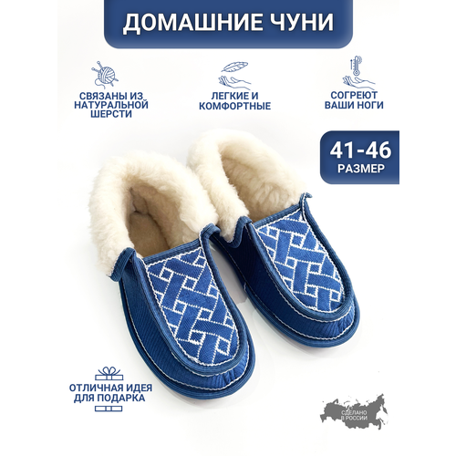 Чуни Soft Slippers, размер 45, синий