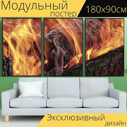 Модульный постер "Бушующий, пожар, опасный" 180 x 90 см. для интерьера