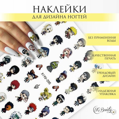 UG BEAUTY Наклейки для ногтей Наруто слайдеры аниме XIYU-205