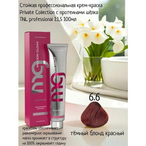 Крем-краска для волос TNL Million glow Private collection Silk protein 6.6 темный блонд красный, 100 мл