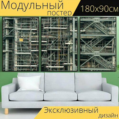 Модульный постер "Промышленность, строительные леса, линии" 180 x 90 см. для интерьера