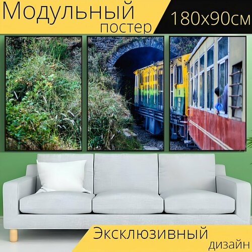 Модульный постер "Шимла, железная дорога, тренироваться" 180 x 90 см. для интерьера