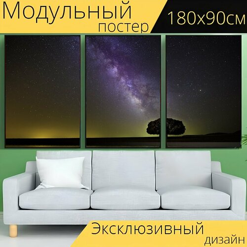 Модульный постер "Млечный путь, пространство, природа" 180 x 90 см. для интерьера