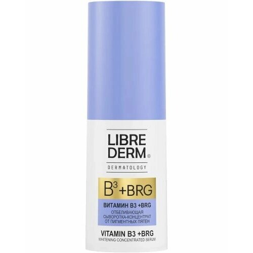 Librederm dermatology brg+витамин в 3 отбеливающая сыворотка-концентрат точечного нанесения от пигментных пятен 15 мл 3уп