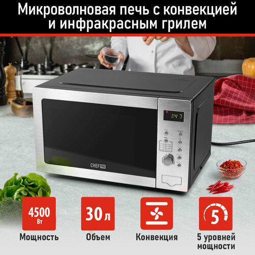 CHEF PRO CF-MW1953A черный/сталь микроволновая печь