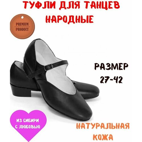Туфли VARIANT, размер 38, черный