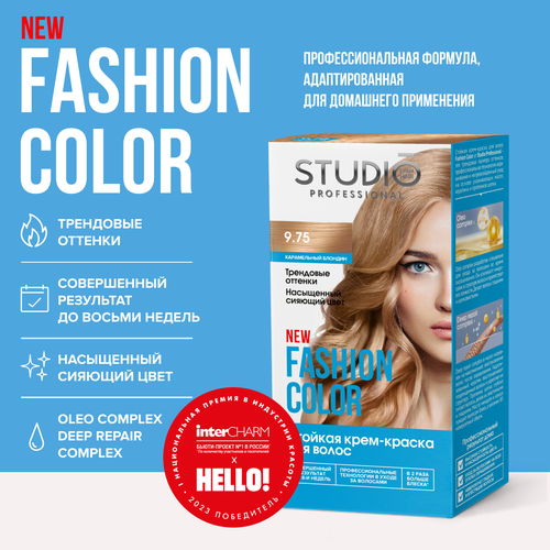 Studio Professional краска для волос Fashion Color 9.75 Карамельный блондин, 50/50/15 мл
