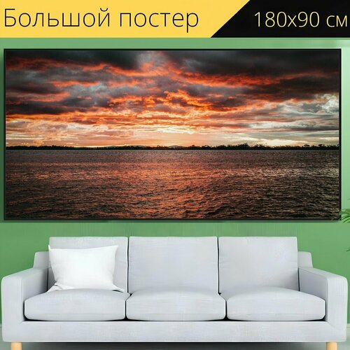Большой постер "Море, небо, заход солнца" 180 x 90 см. для интерьера