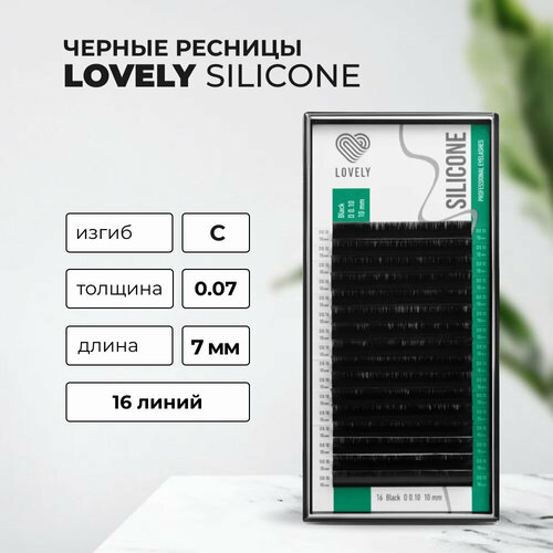 Ресницы Silicone - 16 линий (С 0.07 7мм) черная палетка