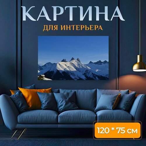 Картина на холсте "Зима, монтаж, альпы" на подрамнике 120х75 см. для интерьера