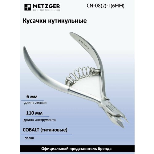 Metzger/Syndicut Кусачки для кожи CN-08(2)-T(6 mm)-LJ Cobalt с пружиной