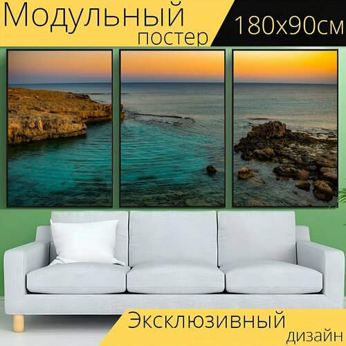Модульный постер "Скалистый берег, пейзаж, море" 180 x 90 см. для интерьера