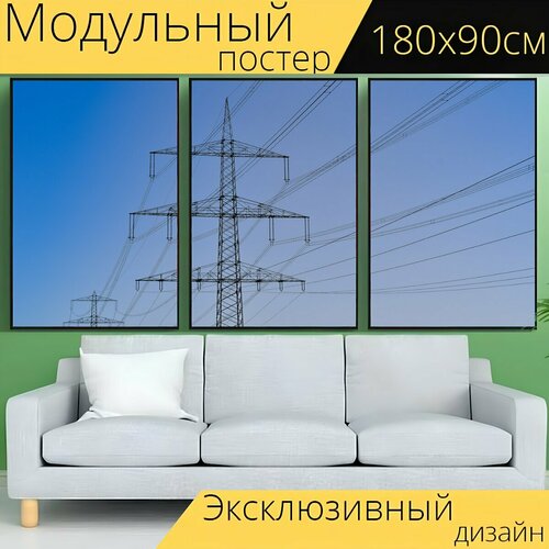 Модульный постер "Электрика, высокое напряжение, электричество" 180 x 90 см. для интерьера