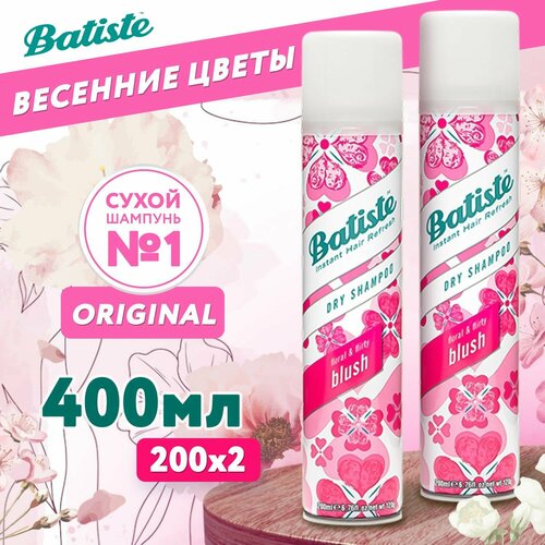 Batiste Blush Сухой шампунь для всех типов волос для быстрого очищения от жирного блеска у корней и придания прикорневого объема с ароматом весенних цветов / 400 мл (2 шт по 200 мл)