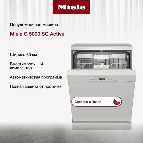 Посудомоечная машина Miele G5000 SC Active