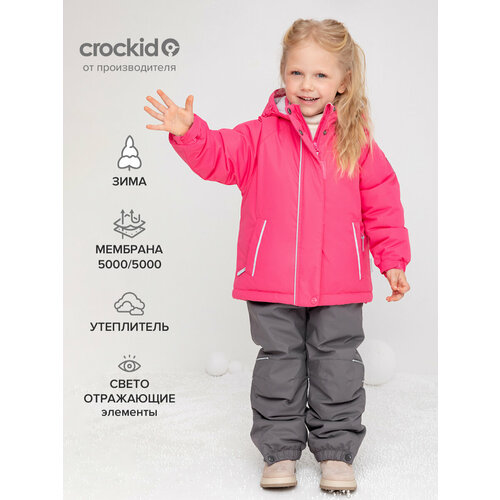 Куртка crockid ВК 38096/1 ГР (122-158), размер 140-146/76/68, розовый