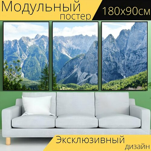 Модульный постер "Юлийские альпы, горы, словения" 180 x 90 см. для интерьера