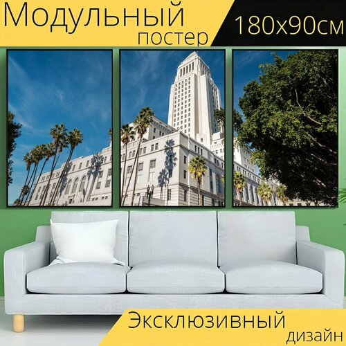 Модульный постер "Лос анджелес, мэрия ла, архитектуры" 180 x 90 см. для интерьера