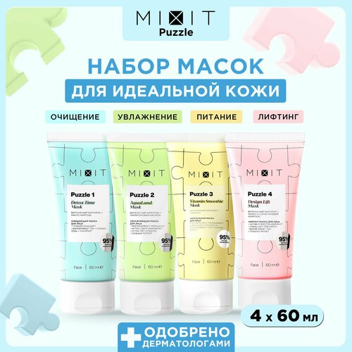 MIXIT Набор косметики по уходу за кожей: очищающая, увлажняющая, питательная и лифтинг маски. Профессиональный уходовый бьюти бокс для лица DETOX PUZZLE