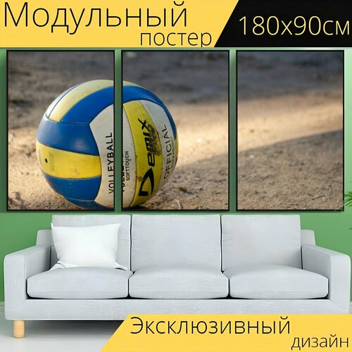 Модульный постер "Мяч, волейбол, игра" 180 x 90 см. для интерьера