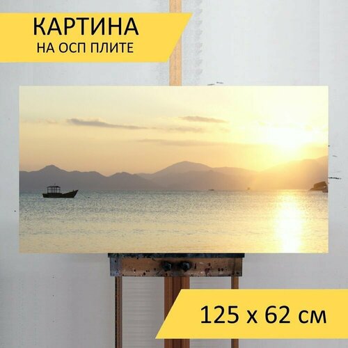 Картина на ОСП 125х62 см. "Закат, море, закат солнца" горизонтальная, для интерьера, с креплениями