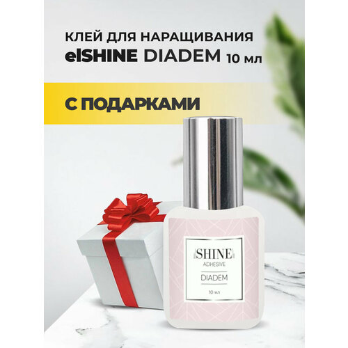 Клей elSHINE Diadem (Шайн Диадем), 10мл с подарками