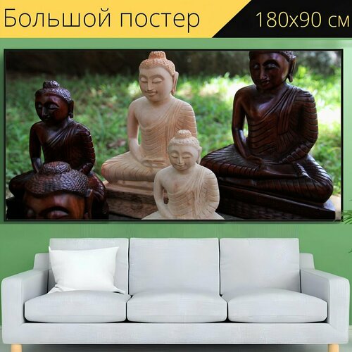 Большой постер "Будда, деревянные, религия" 180 x 90 см. для интерьера
