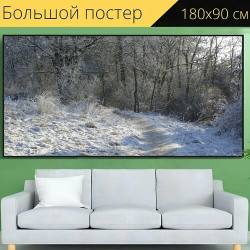 Большой постер "Зимний пейзаж, зима, способ" 180 x 90 см. для интерьера