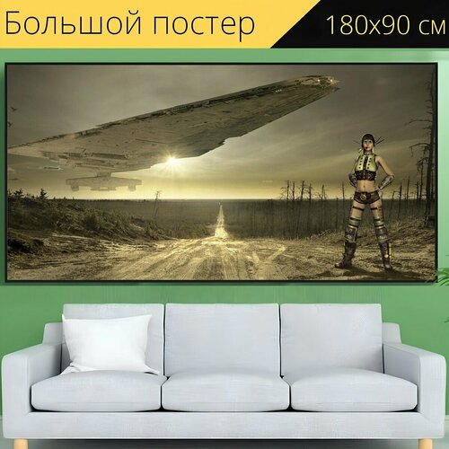 Большой постер "Фантазия, пейзаж, космический корабль" 180 x 90 см. для интерьера