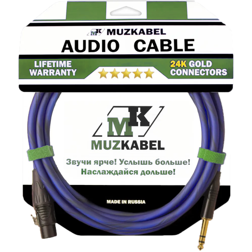 Аудио кабель MUZKABEL BSJMK5N - 8 метров, XLR (мама) - JACK (стерео)