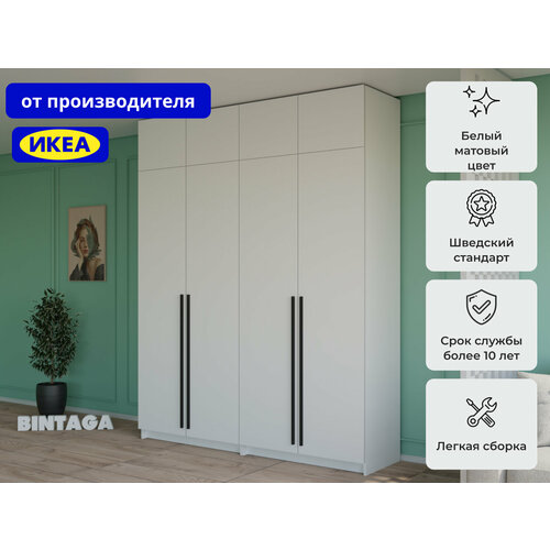 Распашной шкаф Пакс Фардал 64 beige икеа (IKEA)