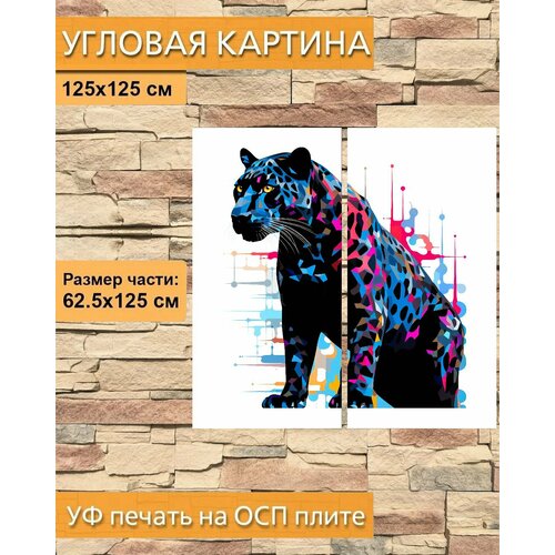 Модульная картина на ОСП любителям пиксельного изображения "Дикие животные мира, идеально нарисованы в пикселях , черная пантера сидит" 125x125 см. 2 части для интерьера на стену
