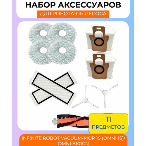 Для робот-пылесос Xiaomi, Infinite Robot Vacuum-Mop 1S (OMNI 1S)/OMNI B101CN: Основная, 2 боковых щетки белые, 2 фильтра, 4 салфетки, 2 мешка