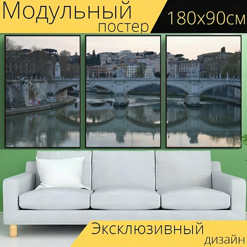 Модульный постер "Тибр, рим, мост" 180 x 90 см. для интерьера