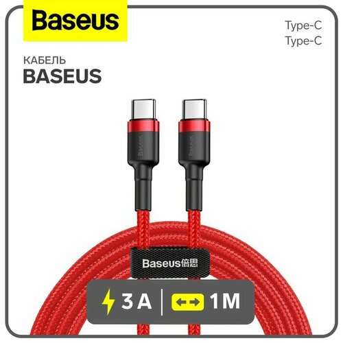 Baseus Кабель Baseus, Type-C - Type-C, 3A, 1 м, красный