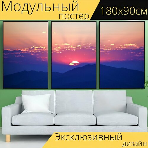 Модульный постер "Восход солнца, заход солнца, лучи солнца" 180 x 90 см. для интерьера