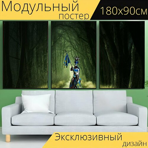 Модульный постер "Рыцарь, лошадь, жуткий лес" 180 x 90 см. для интерьера
