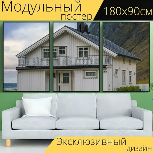 Модульный постер "Дом, норвегия, лофотенские острова" 180 x 90 см. для интерьера