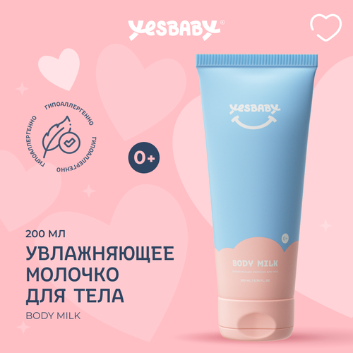 Увлажняющее молочко для тела YESBABY BODY MILK