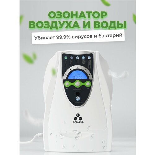 Озонаторы LVD system