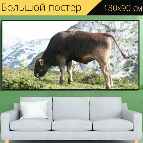 Большой постер "Корова, милостыня, пастбище" 180 x 90 см. для интерьера
