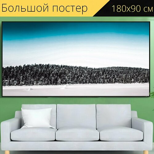 Большой постер "Небо, природа, пейзаж" 180 x 90 см. для интерьера