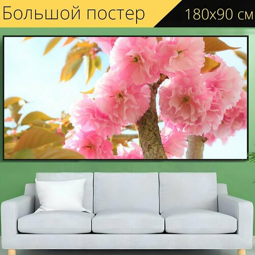 Большой постер "Цветы, весна, дерево" 180 x 90 см. для интерьера