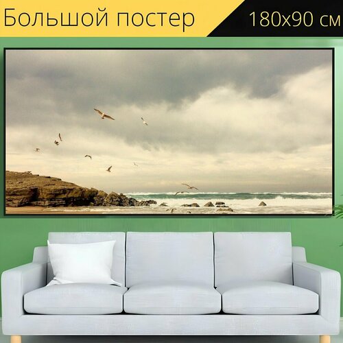 Большой постер "Приморский, морской берег, чайка" 180 x 90 см. для интерьера