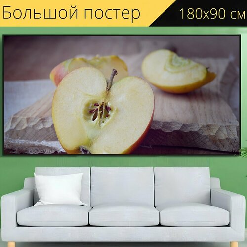 Большой постер "Яблоко, органическое яблоко, резать" 180 x 90 см. для интерьера